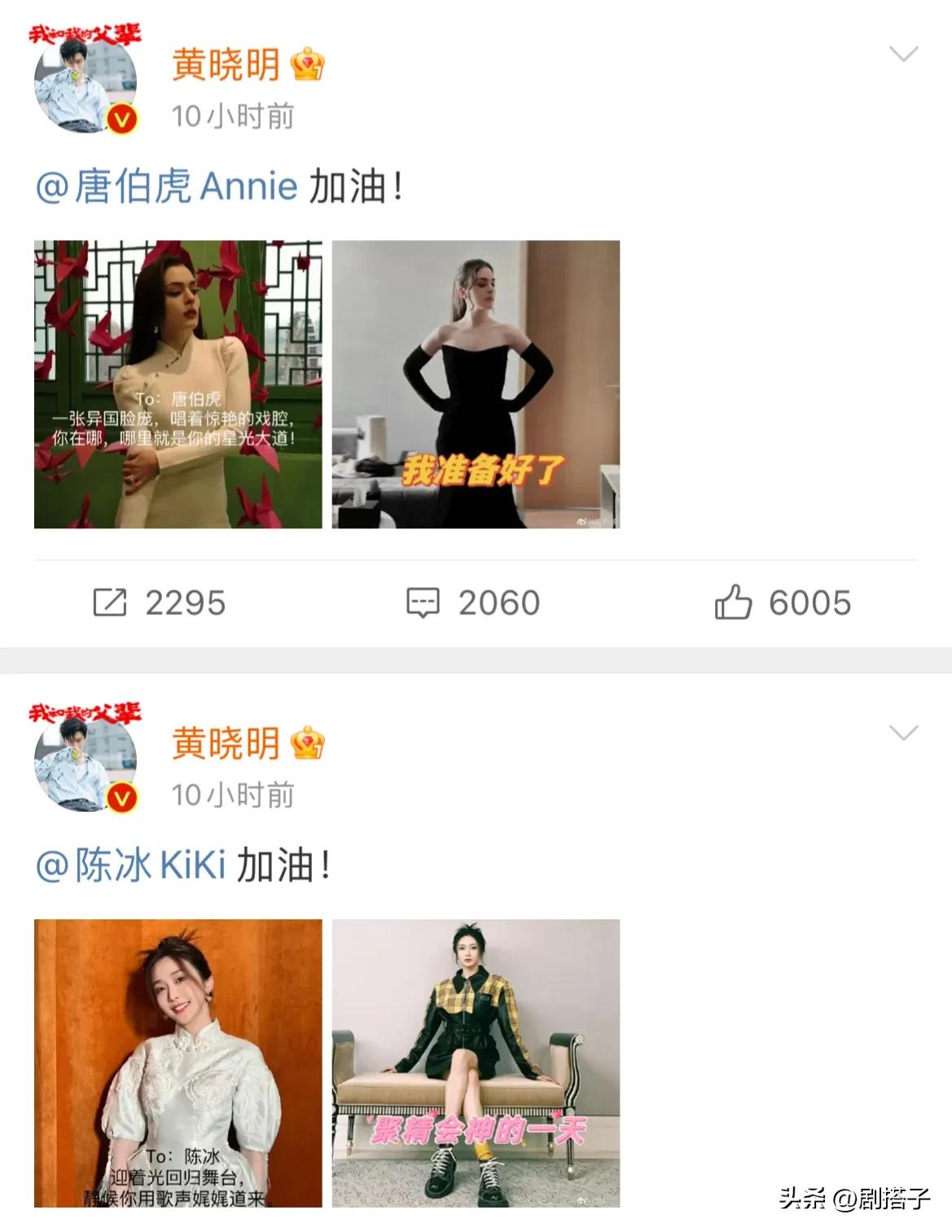"Sister Lang 4" made Huang Xiaoming post 33 Weibo posts in one breath ...