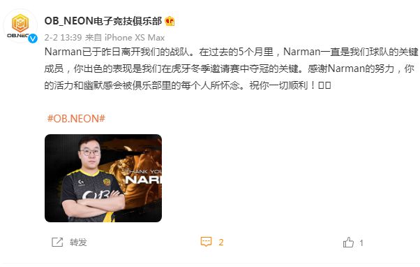 DOTA2：OB.NEON四號位選手Narman離隊 AG無縫銜接宣布其加盟 - 資訊咖