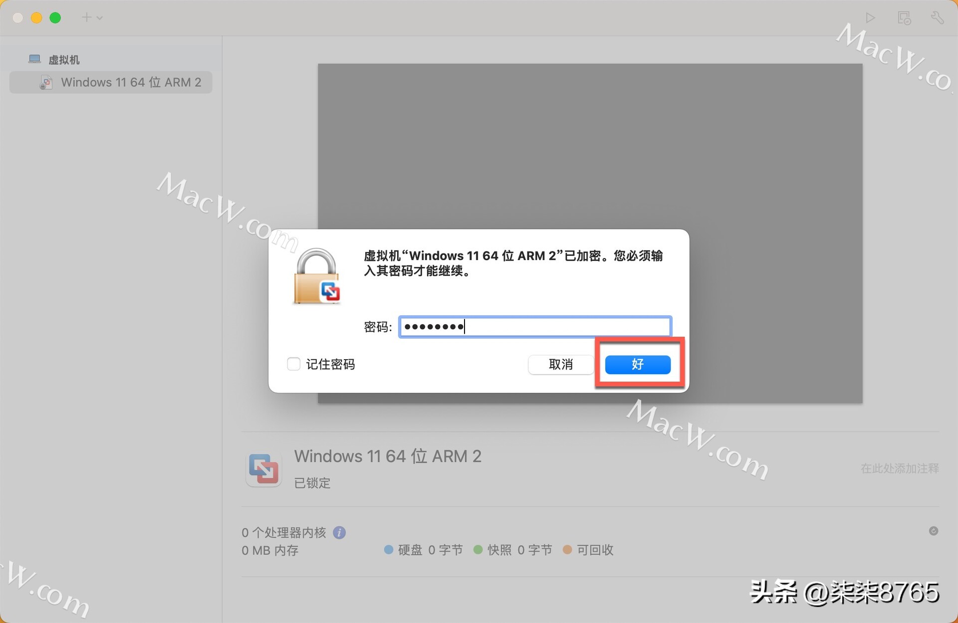 How to delete VMware Fusion virtual machine system on Mac computer - iNEWS