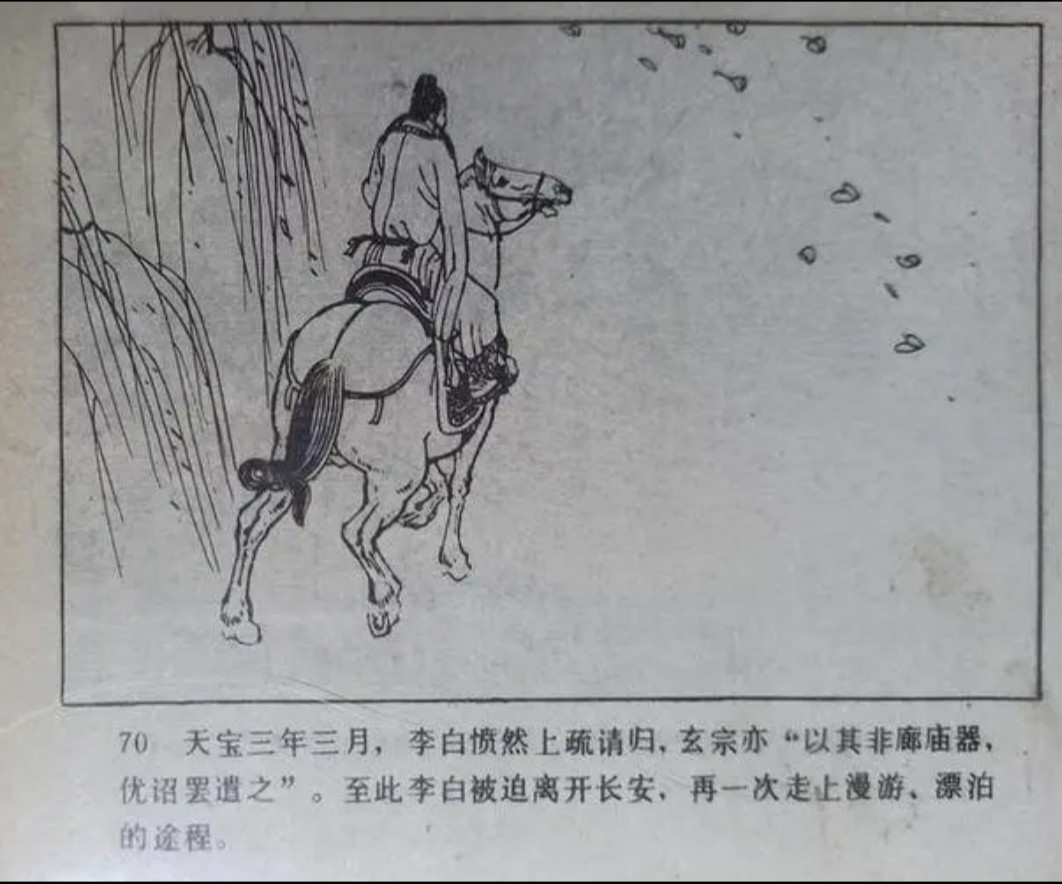 Li Bai: The real travel expert of the Tang Dynasty, his footprints have ...