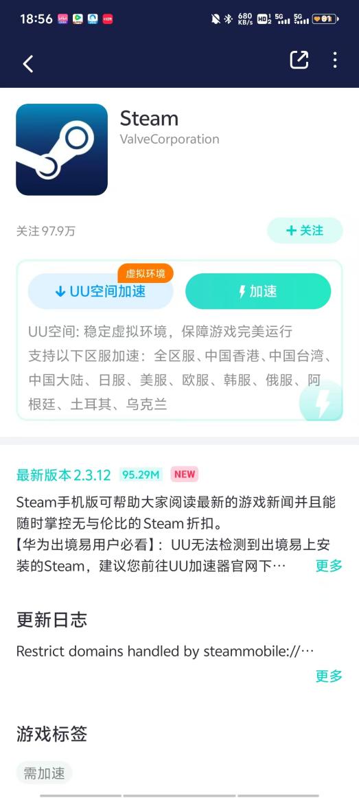 Steam mobile phone cannot access the steam web version - iNEWS