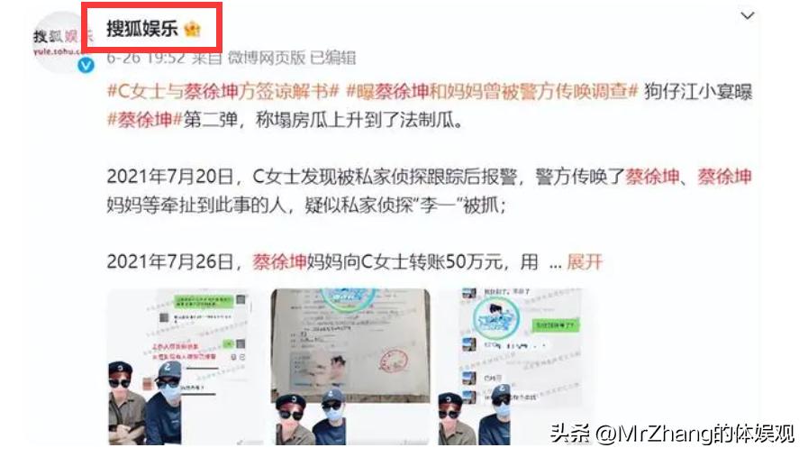 Cai Xukun is more serious than Wu Moufan and Li Moufeng? Why do top ...