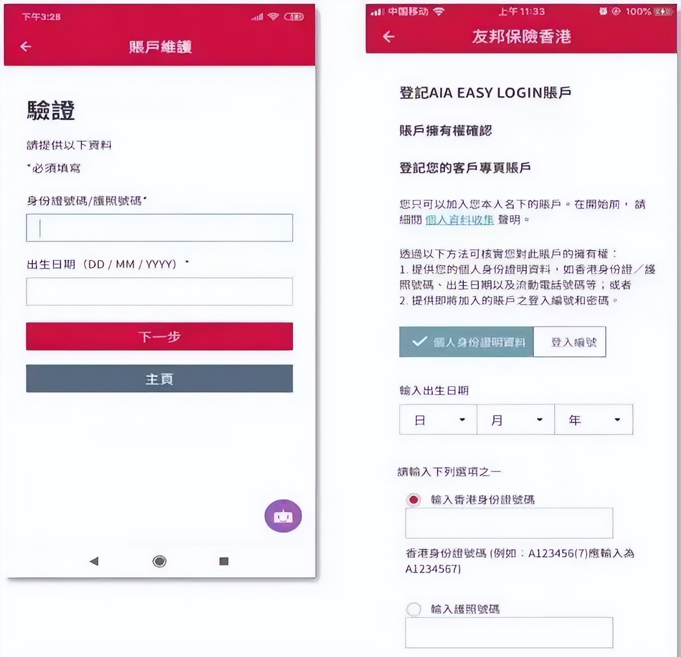 Hong Kong AIA APP ultra-full usage strategy! Policy, claims, payment ...