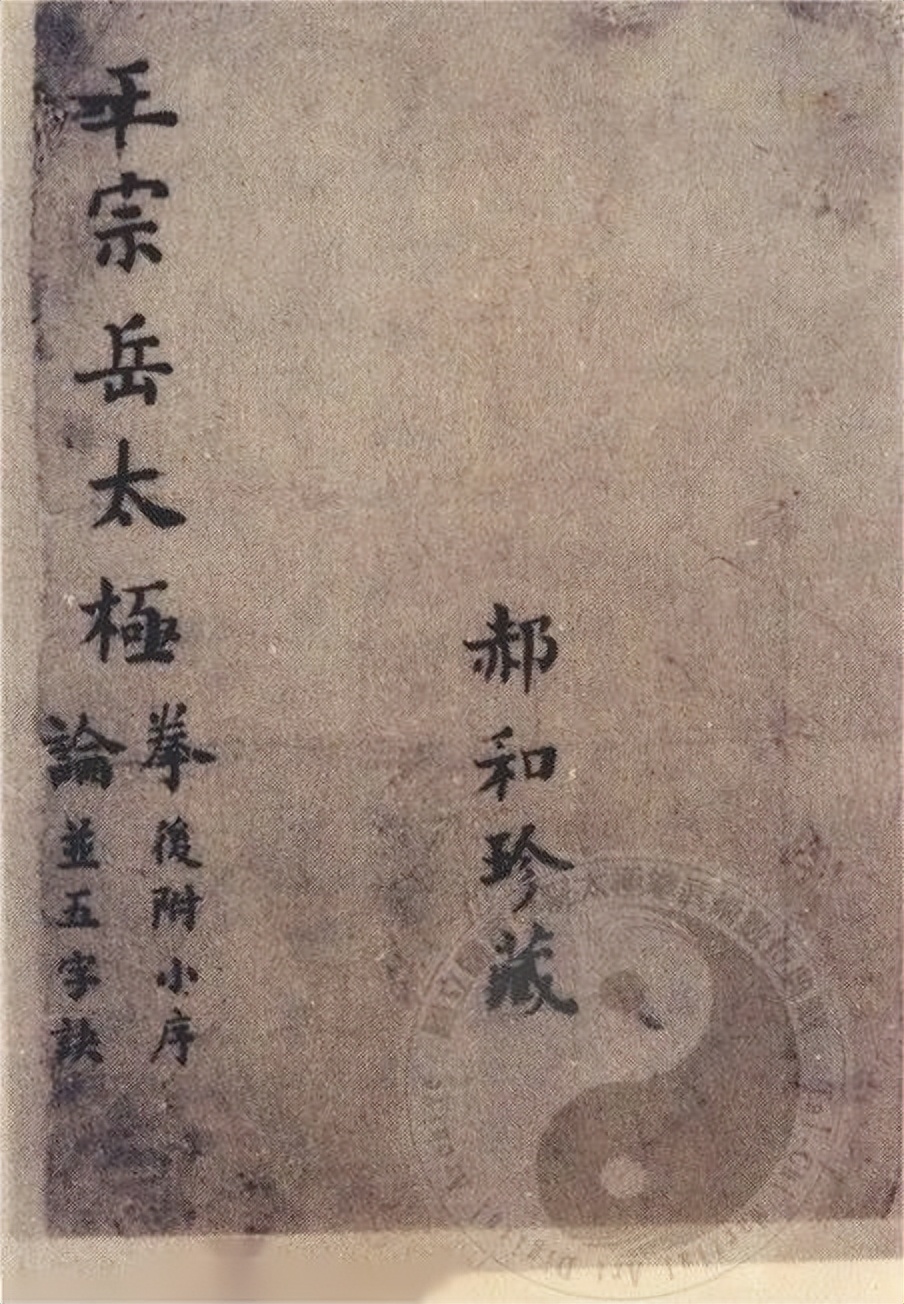 A century-old legendary Tai Chi, a treasure of martial arts that never ...
