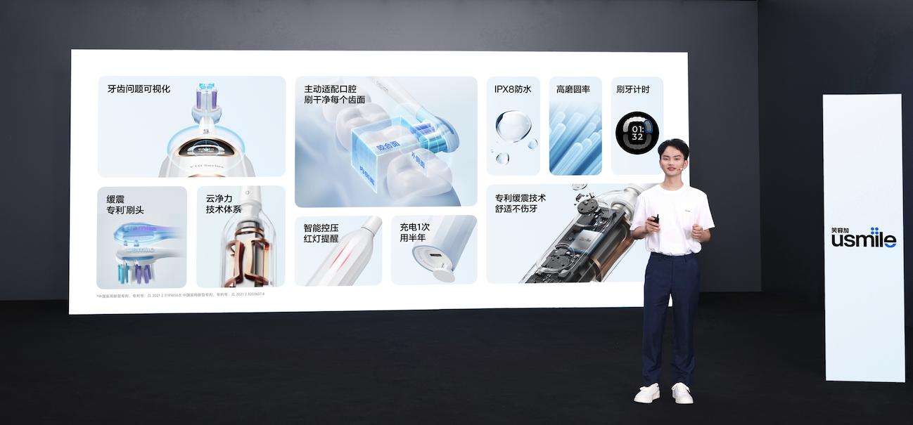 usmile smiles plus releases new products, oral cleaning enters the ...
