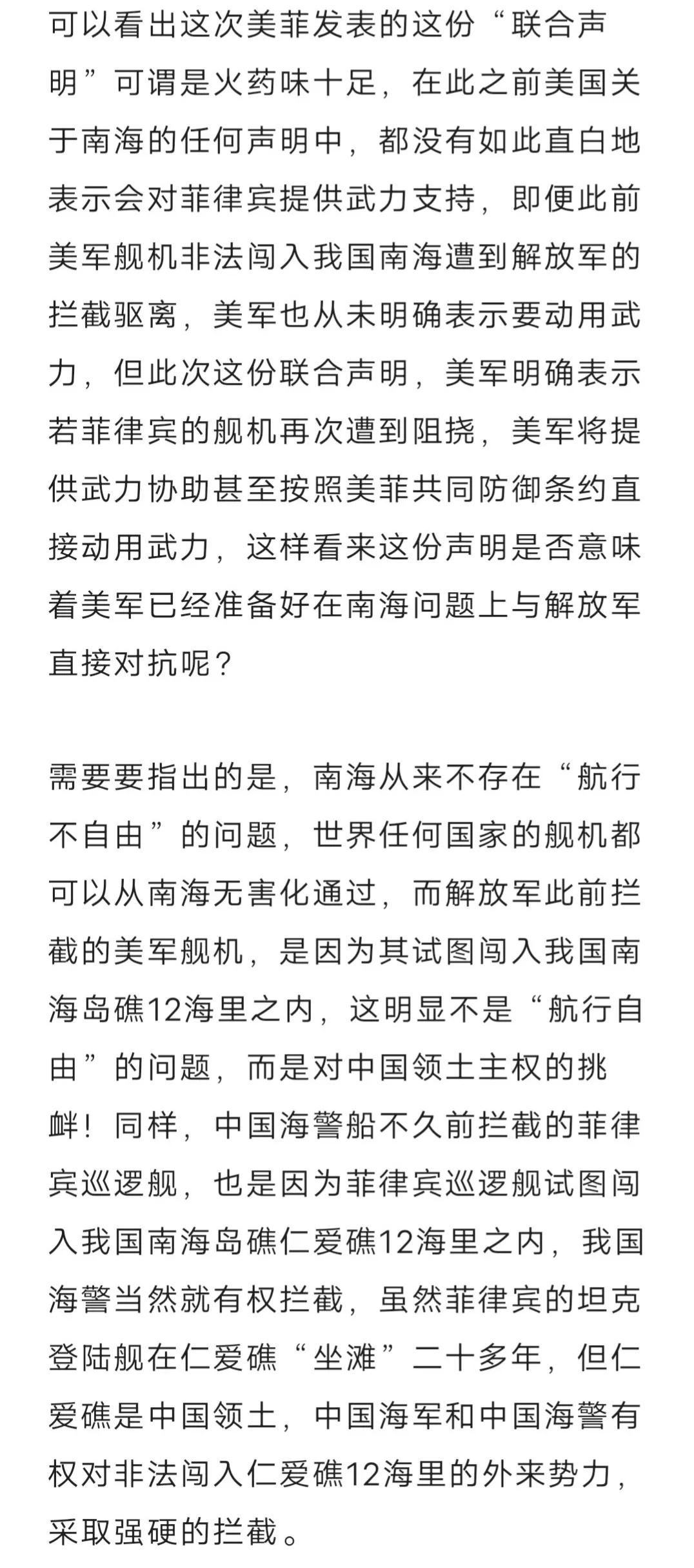 To intervene directly? United States: If the People's Liberation Army ...