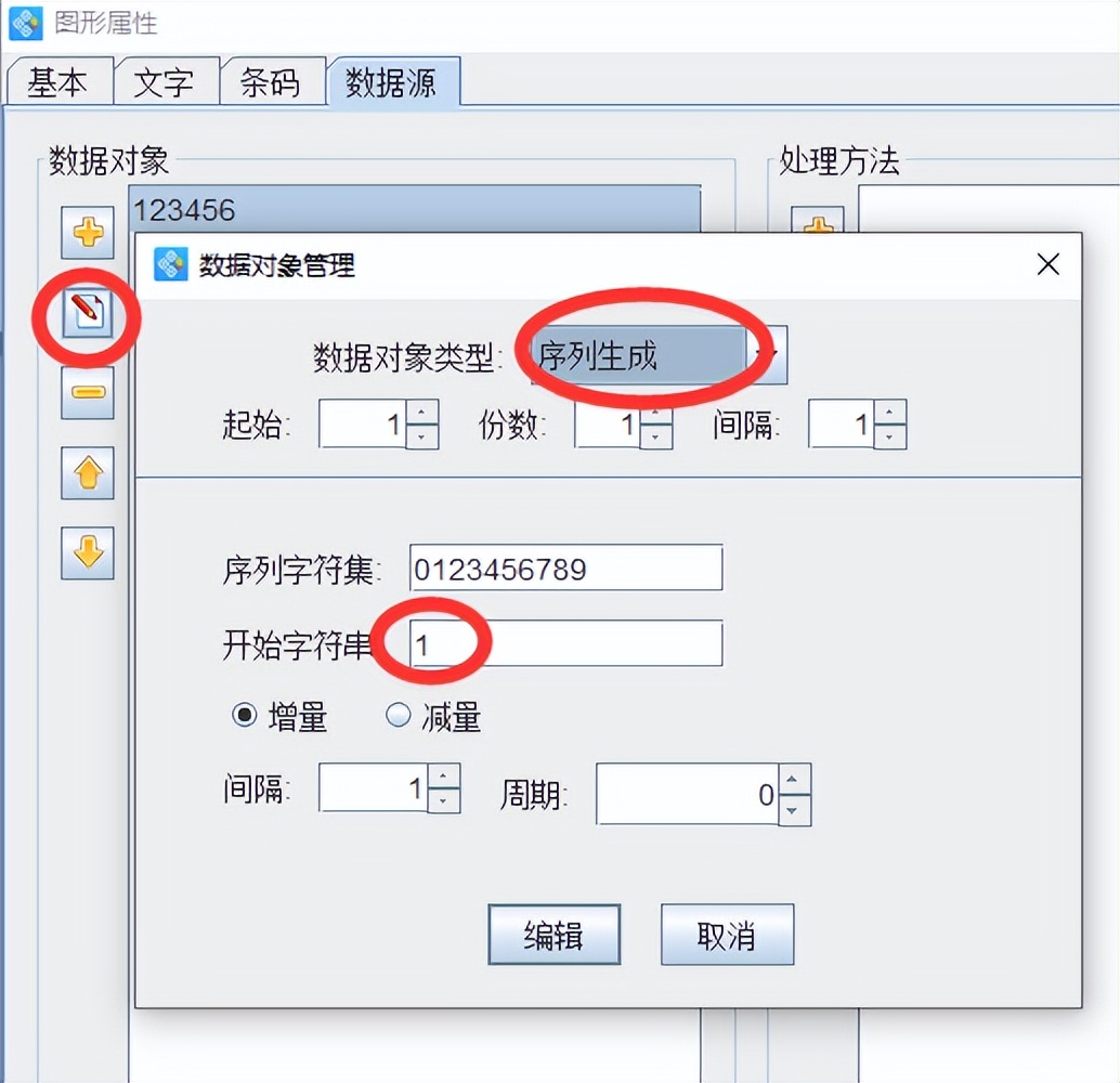 How to batch export PDF documents in barcode generation software - iNEWS