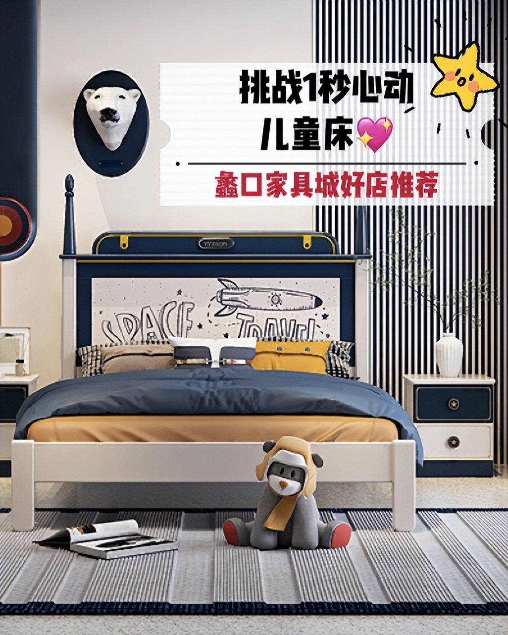 Challenge the heart-beating solid wood children's bed for a second ...
