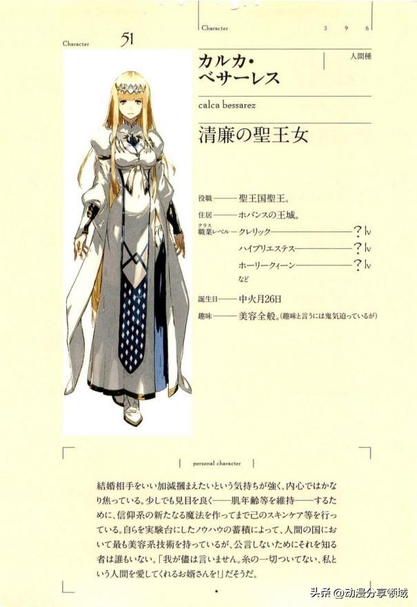 "OVERLORD" theatrical version of the Holy Kingdom chapter introduction ...