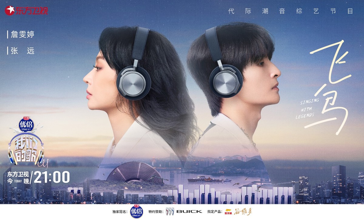 Zhan Wenting and Zhang Wei perform the rock version of "Suddenly", "Our ...