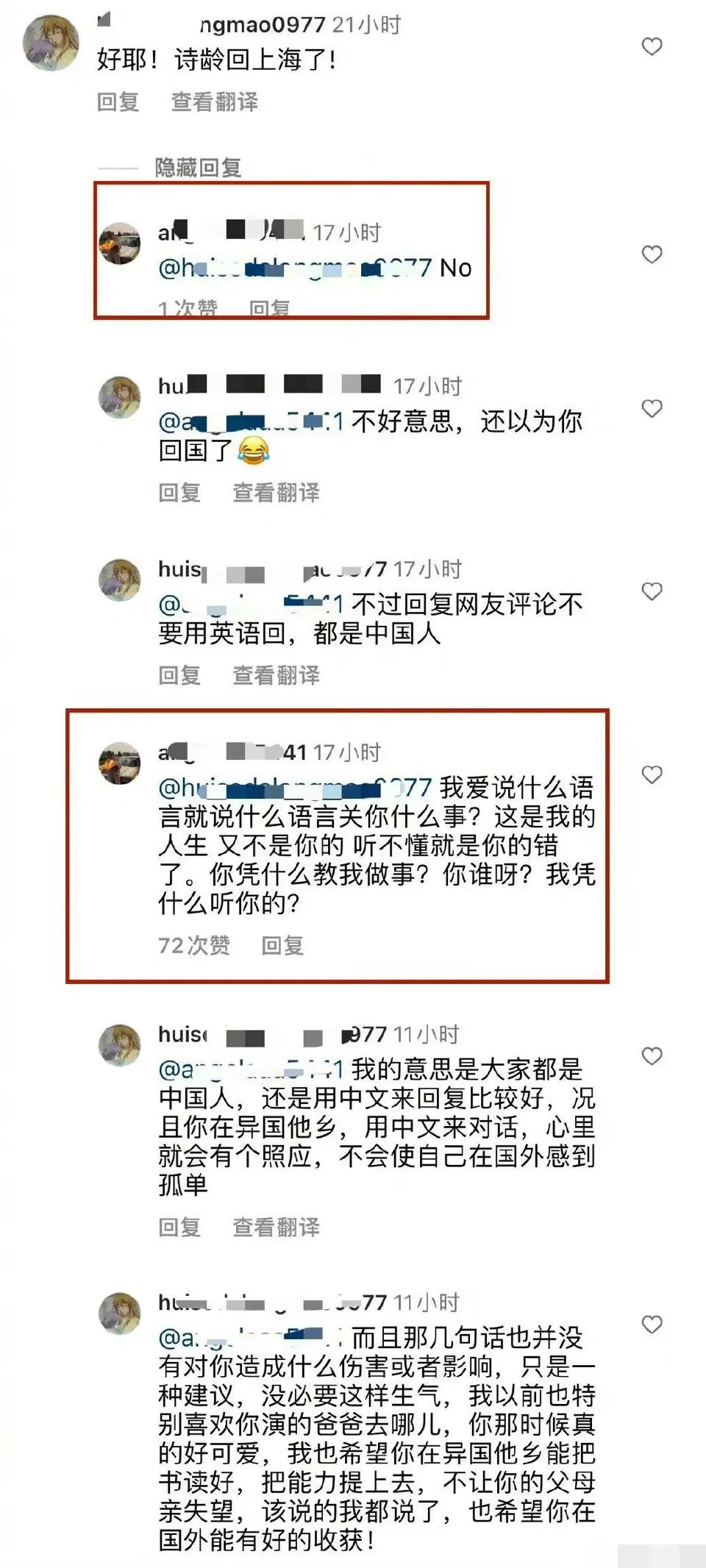 Wang Shiling rushed to the hot search because of one sentence, scolded ...