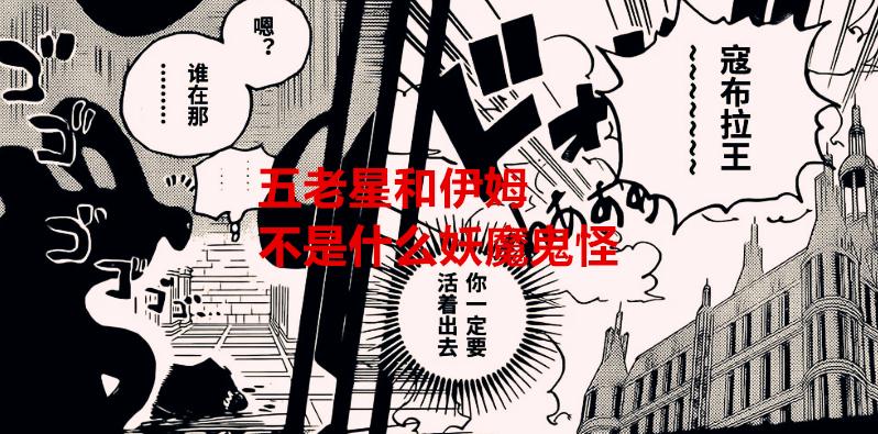 One Piece Chapter 1085 manga: Oda hinted at the prototype of Im and ...