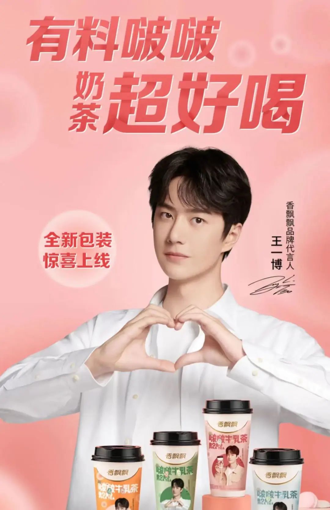 Xiang Piao Piao, endorsed by top stars, can't go around the earth? - iNEWS