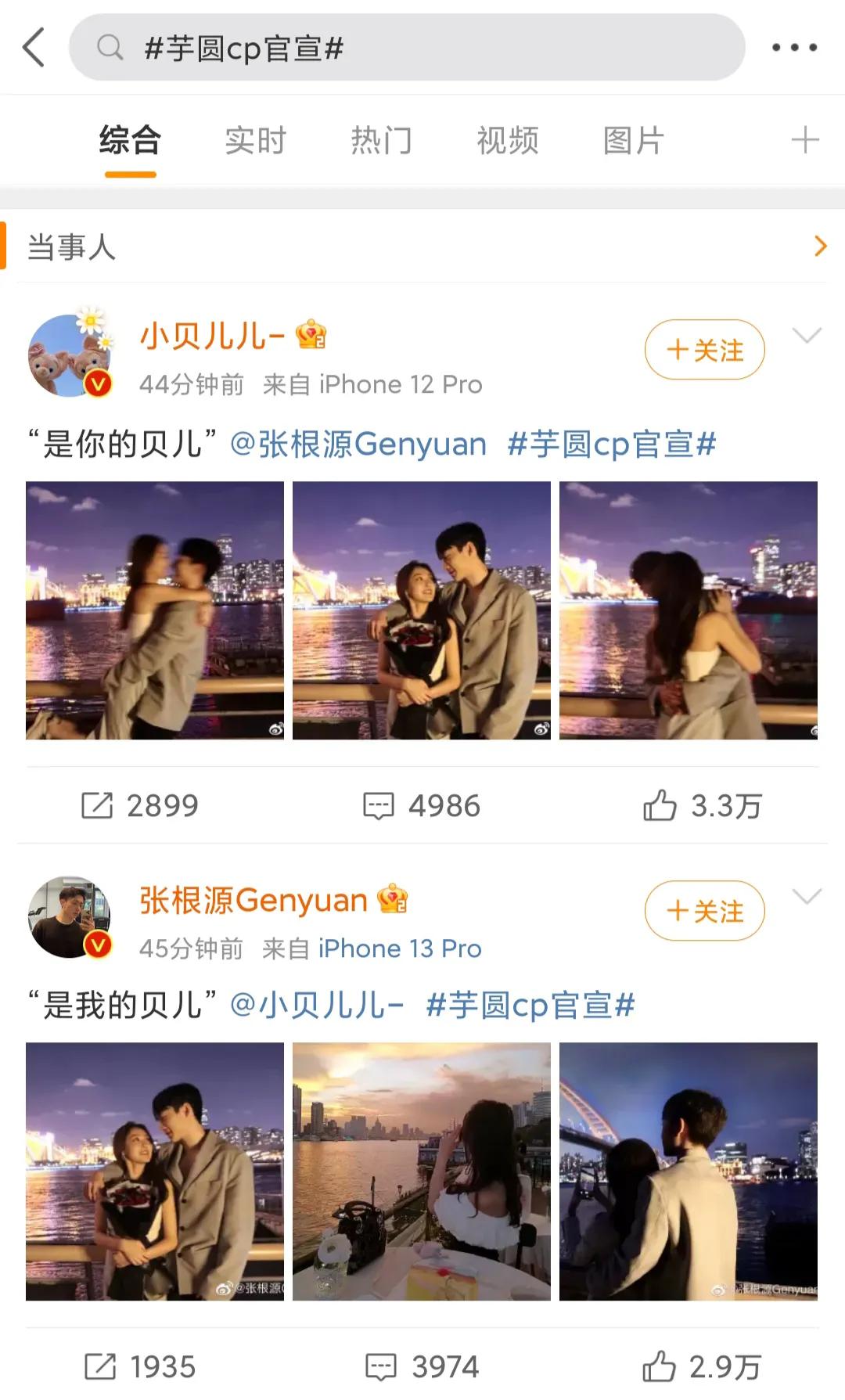 No love is obvious!Zhang Genyuan and Guo Haoran made a high-profile ...