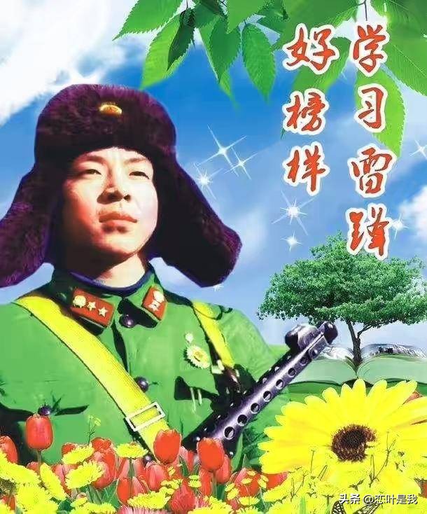 Lei Feng spirit lasts forever - iMedia