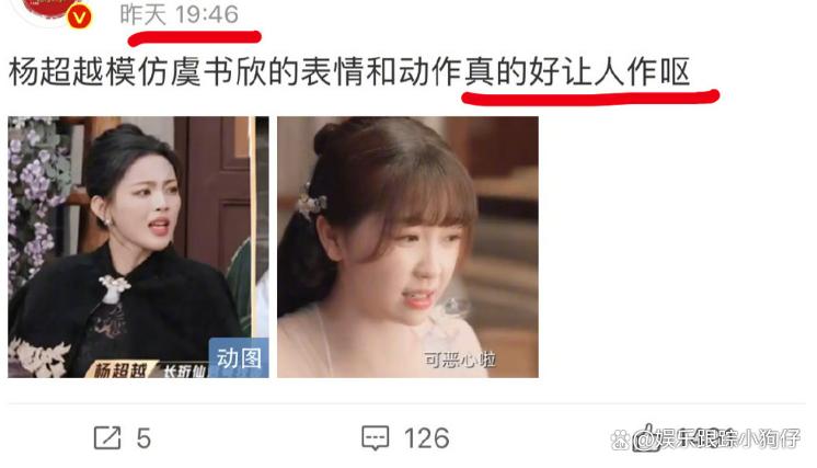 Beautiful battle: Yang Chaoyue imitated Yu Shuxin's expression and was ...