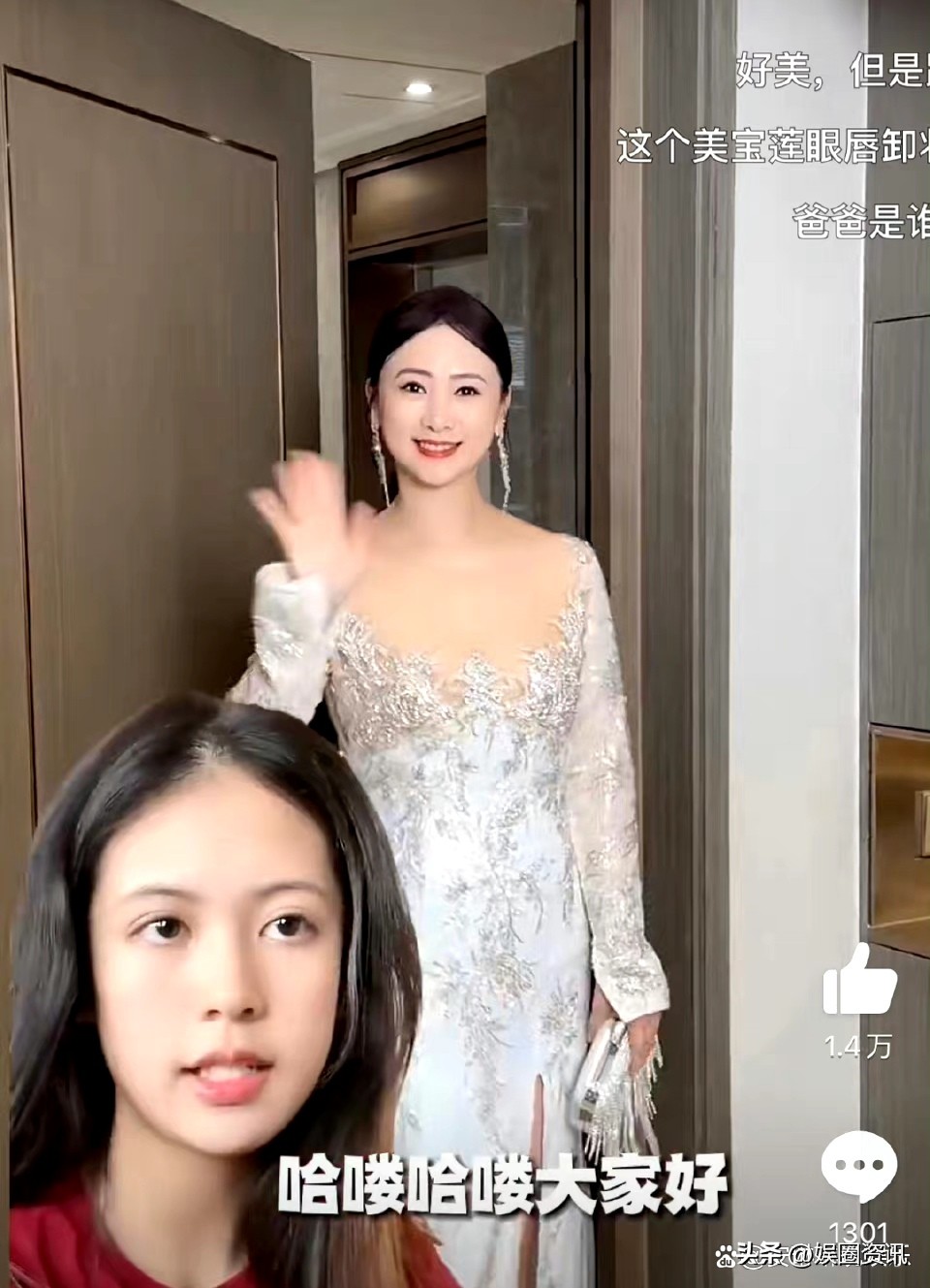 Weng Hong posted a video with his 15-year-old daughter in the same ...