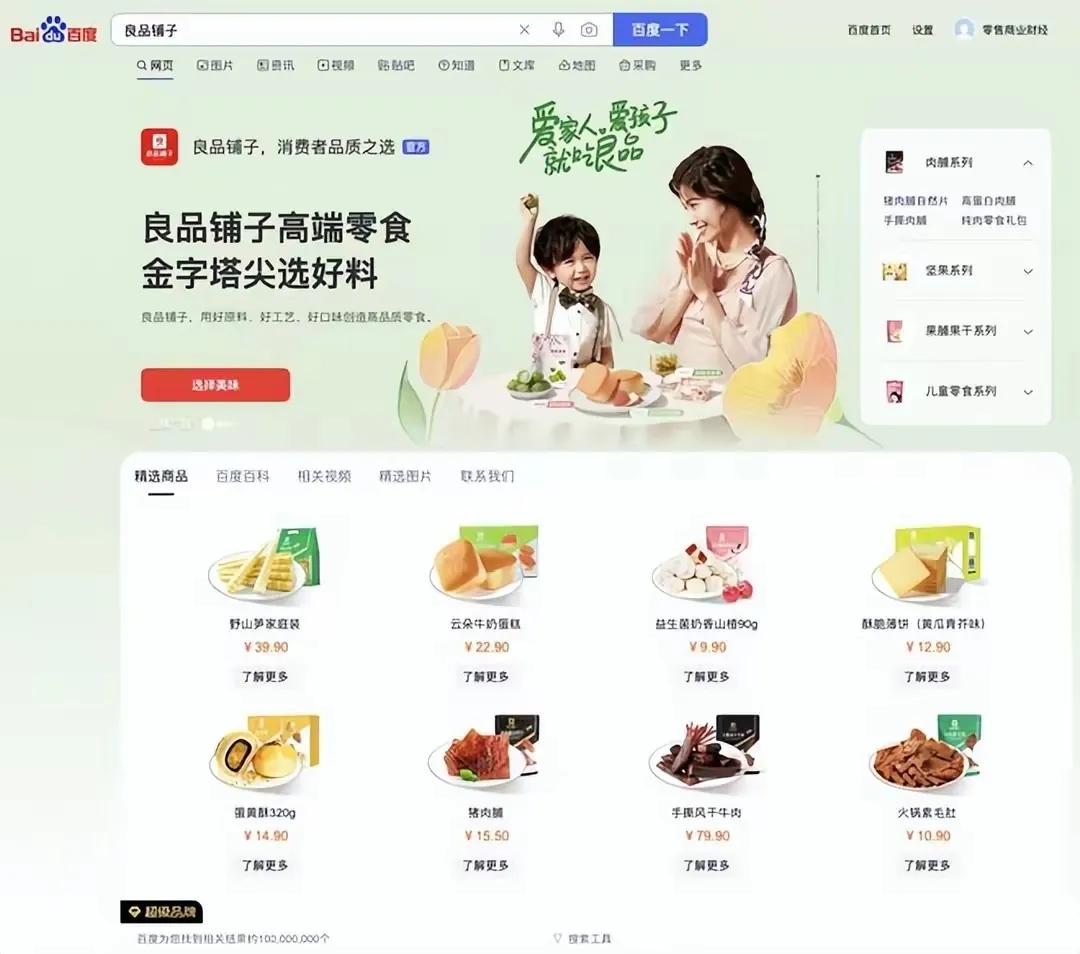 BESTORE turns to a collection of snack stores, can the low-end gameplay ...