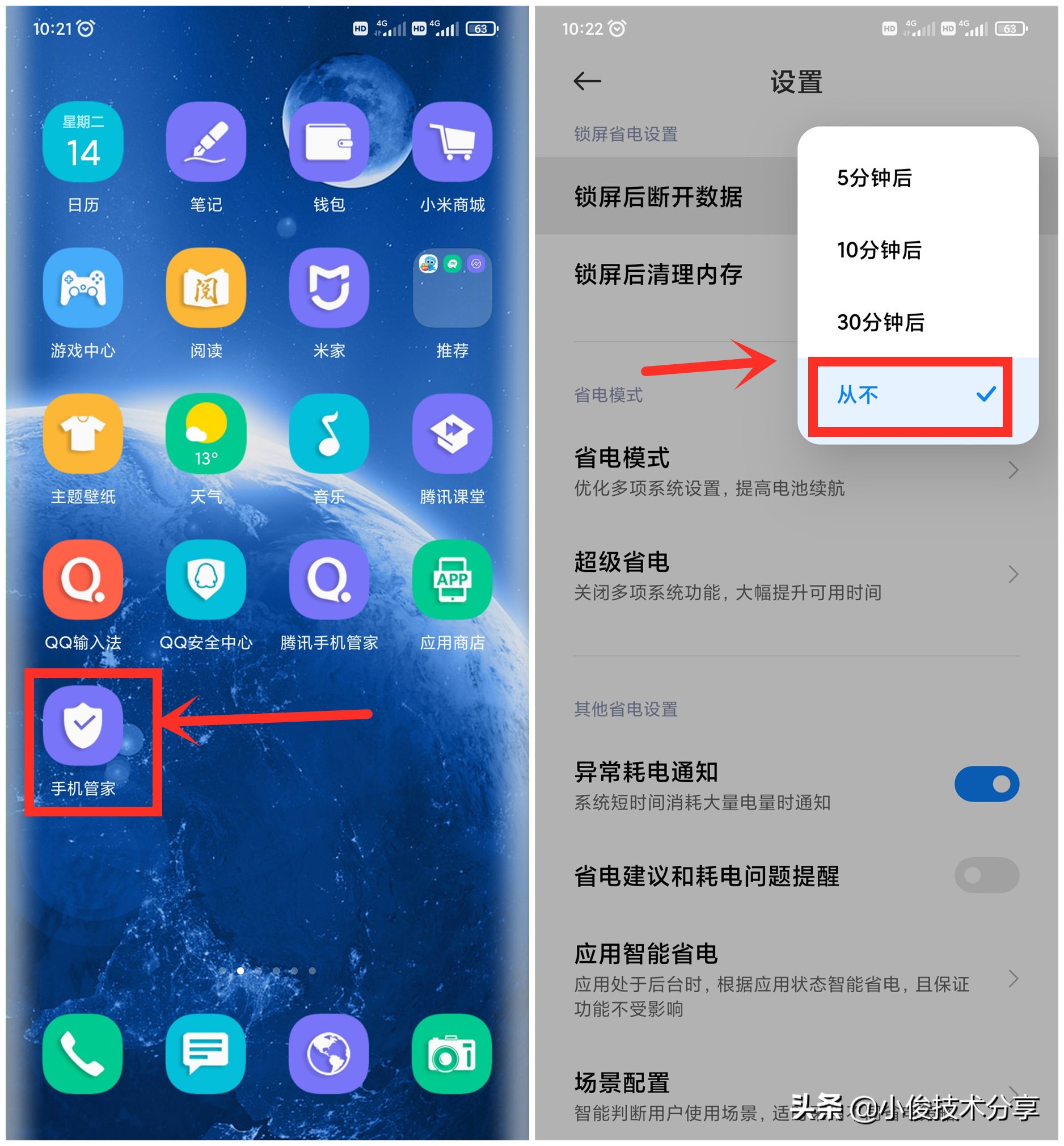 WeChat is automatically disconnected from the network, and receiving ...
