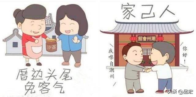 In modern times, the Chaoshan dialect and the language of the overseas ...