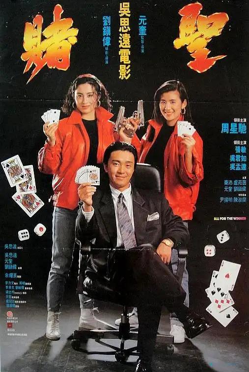 Stephen Chow's classic movie broke the box office record in Hong Kong ...