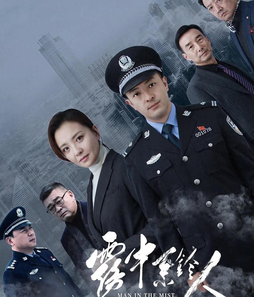 Starts tonight! Another criminal investigation drama is here! The cast ...