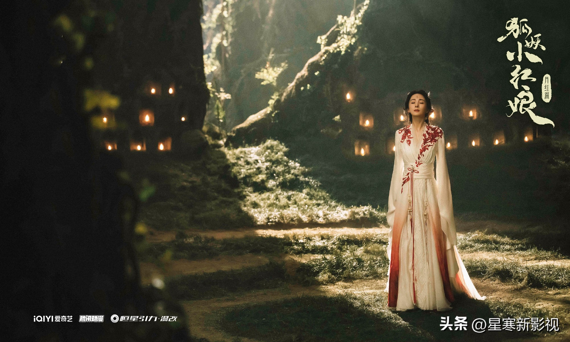 "Fox Demon Little Matchmaker Moon Red Chapter" became popular before it ...