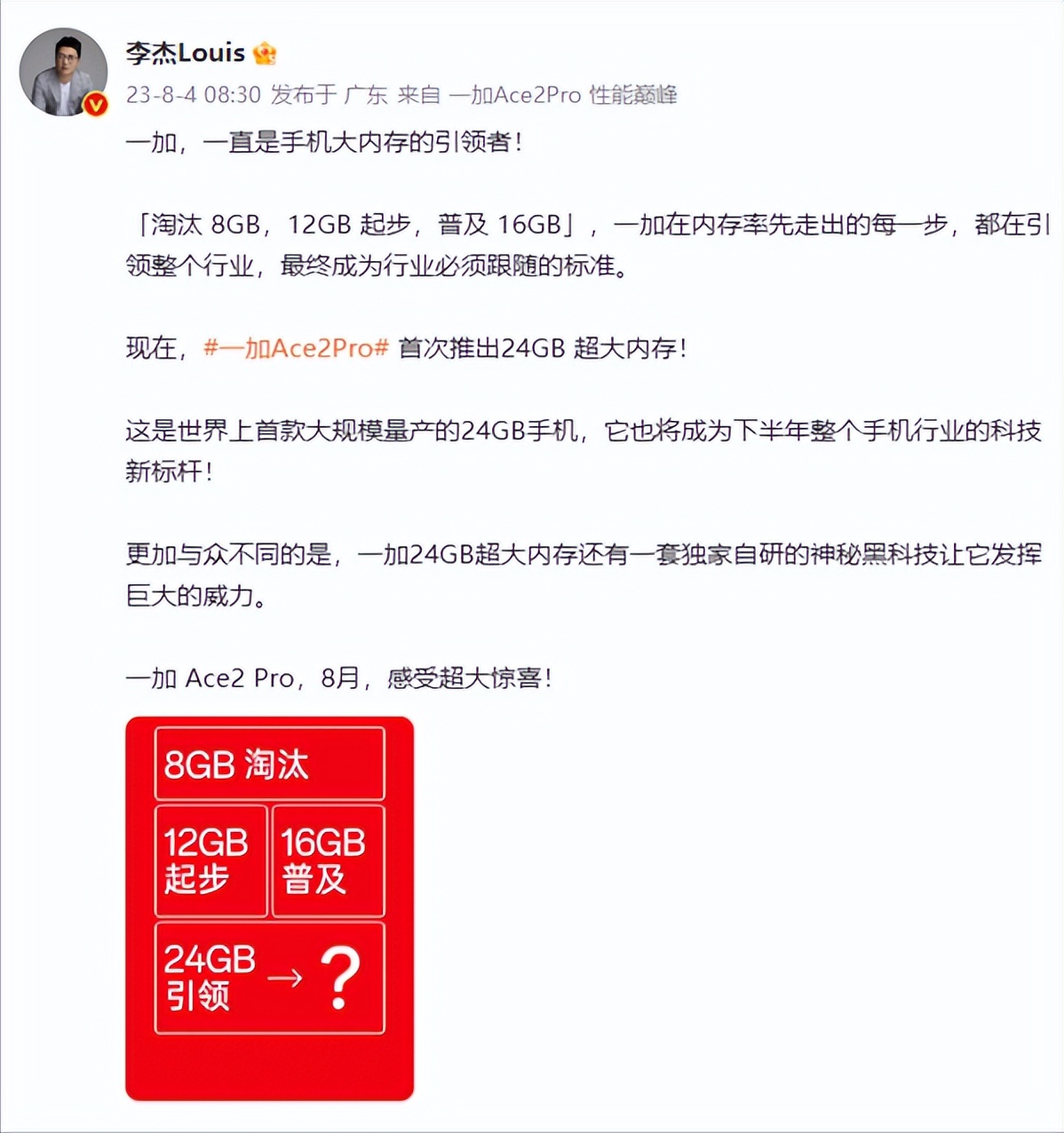 OnePlus continues to warm up the new Snapdragon 8Gen2 machine: it has two killer features, and ...