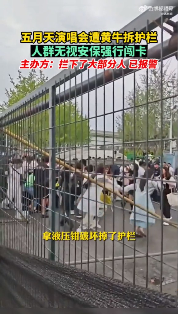 The scalper party in Wuhan demolished the fence to serve chili water to ...