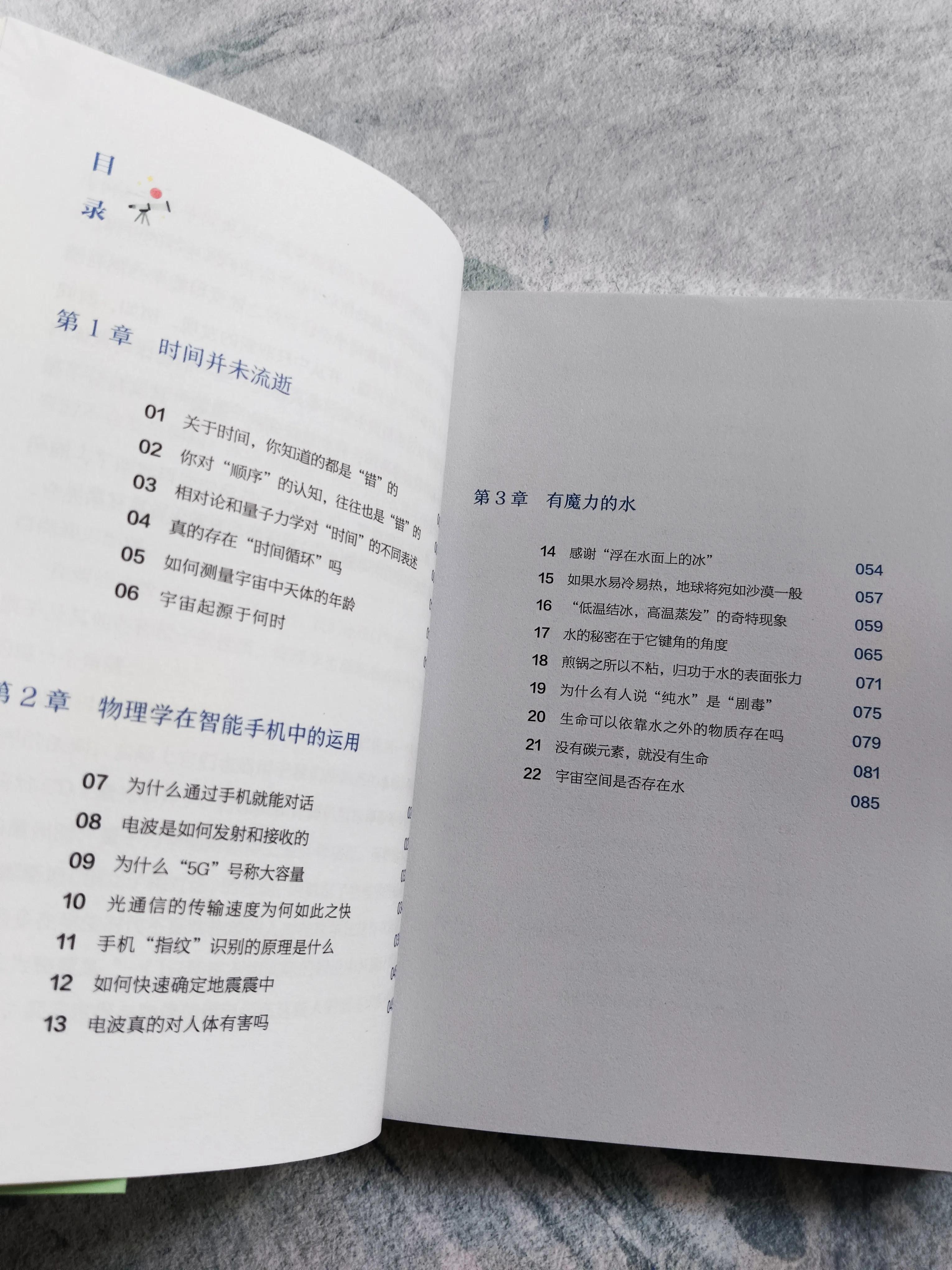 Physics is a subject that explores the universal laws of the world ...