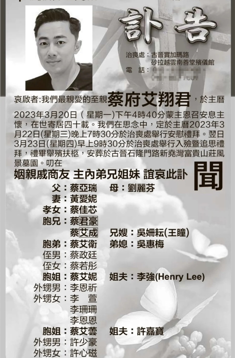 40-year-old actor Ai Cheng fell to his death for 7 months, his brother ...