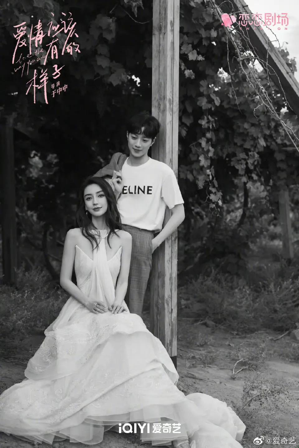 7.4 Drama: Wu Lei, Yang Ying, Li Jiahang, Zhao Liying, Song Yiren, Zhu ...