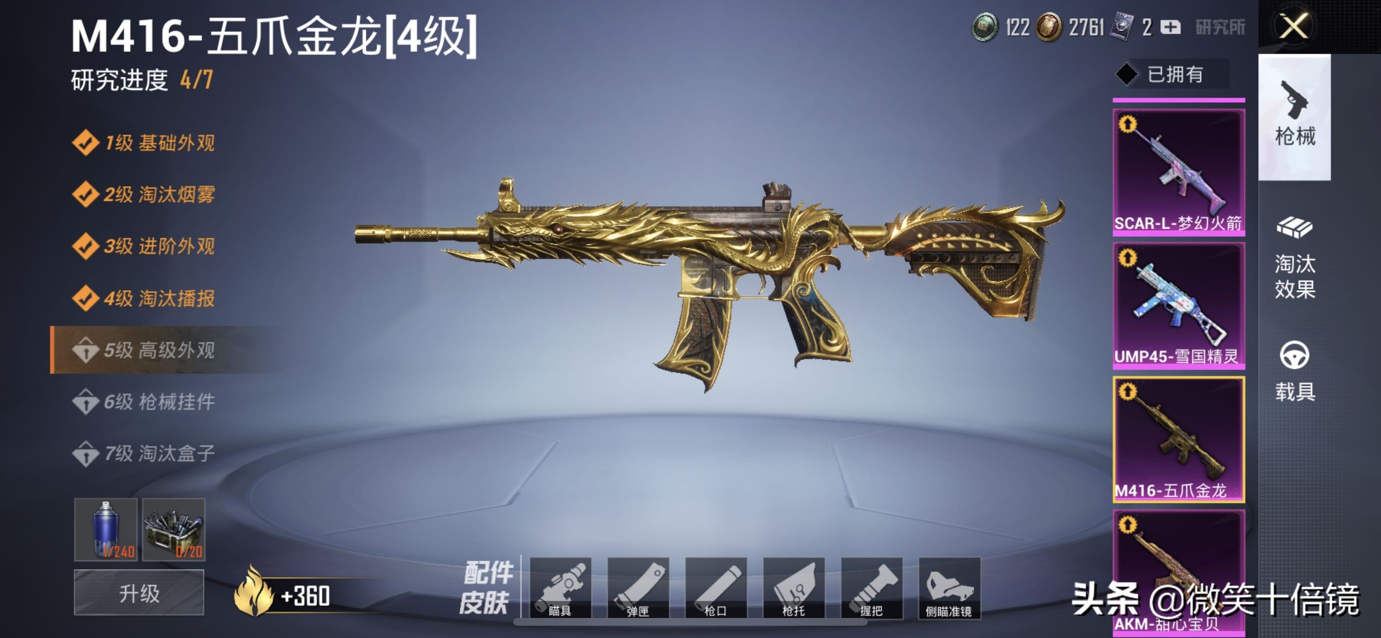 Peace Elite: The "first brother" battle of the M4 special effect gun ...