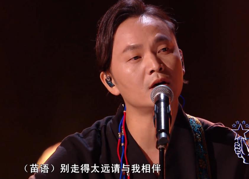"The Voice of China" Butterfly Chang's Miao language song is so amazing ...