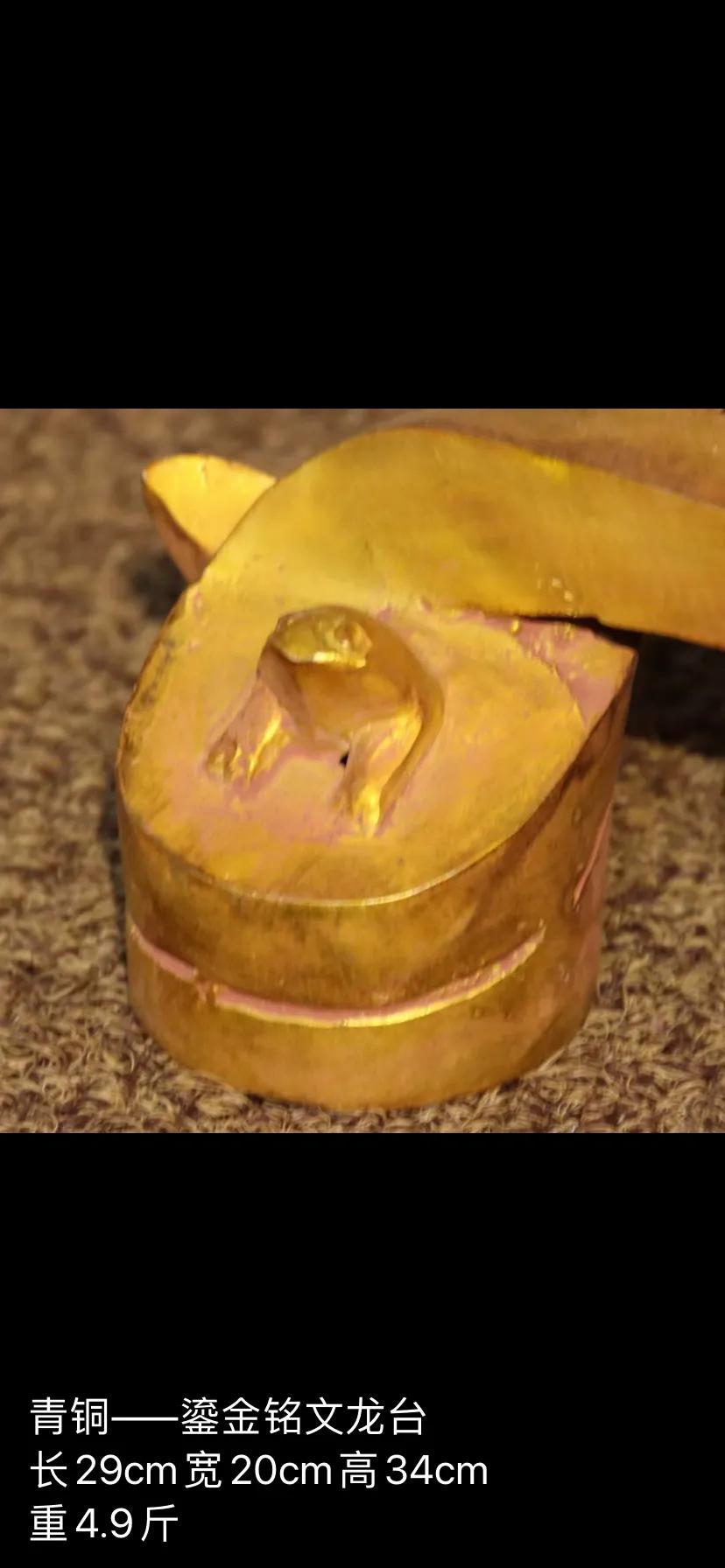 Bronze - Gilt Dragon Platform with Inscriptions - iNEWS