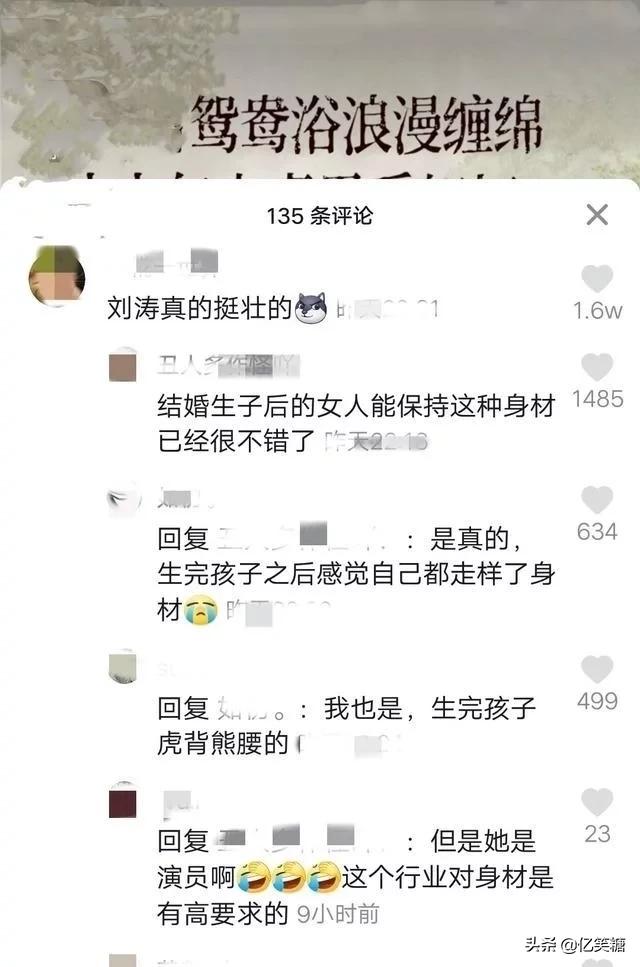 Zhou Yumin and Liu Tao's mandarin duck bath photos leaked out, and the ...