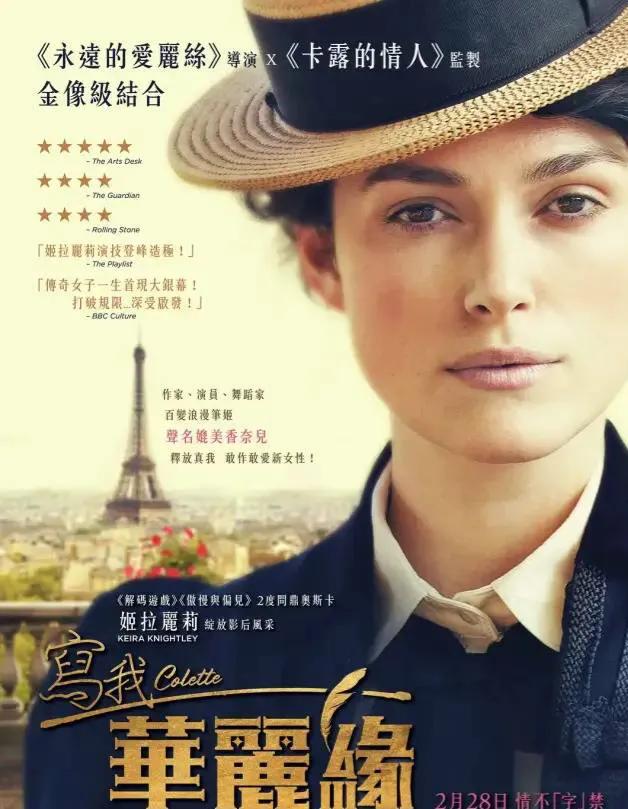 Ten movies with long legs that make people lick the screen - iNEWS