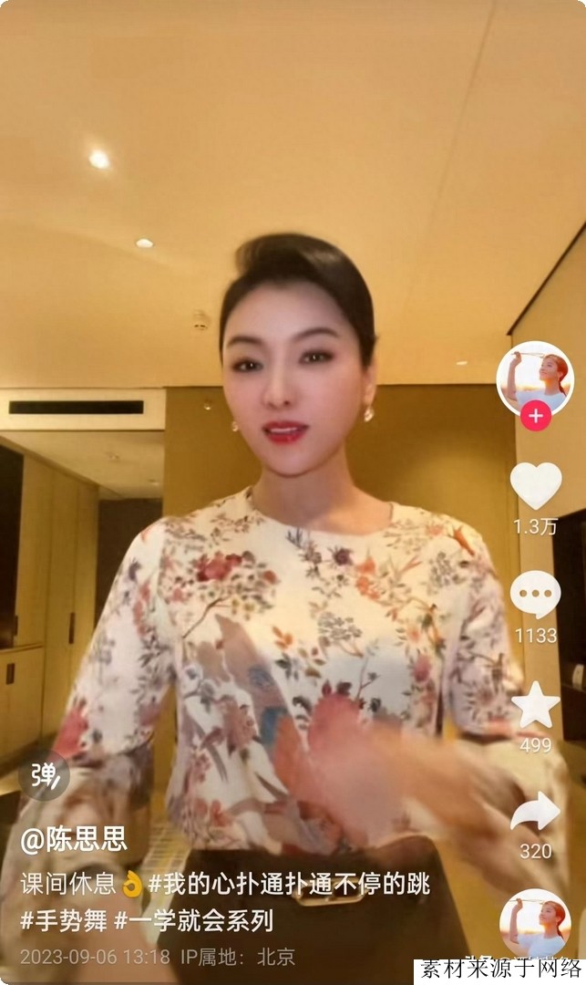 "Queen of Folk Songs" Chen Sisi married a singer one year younger and ...