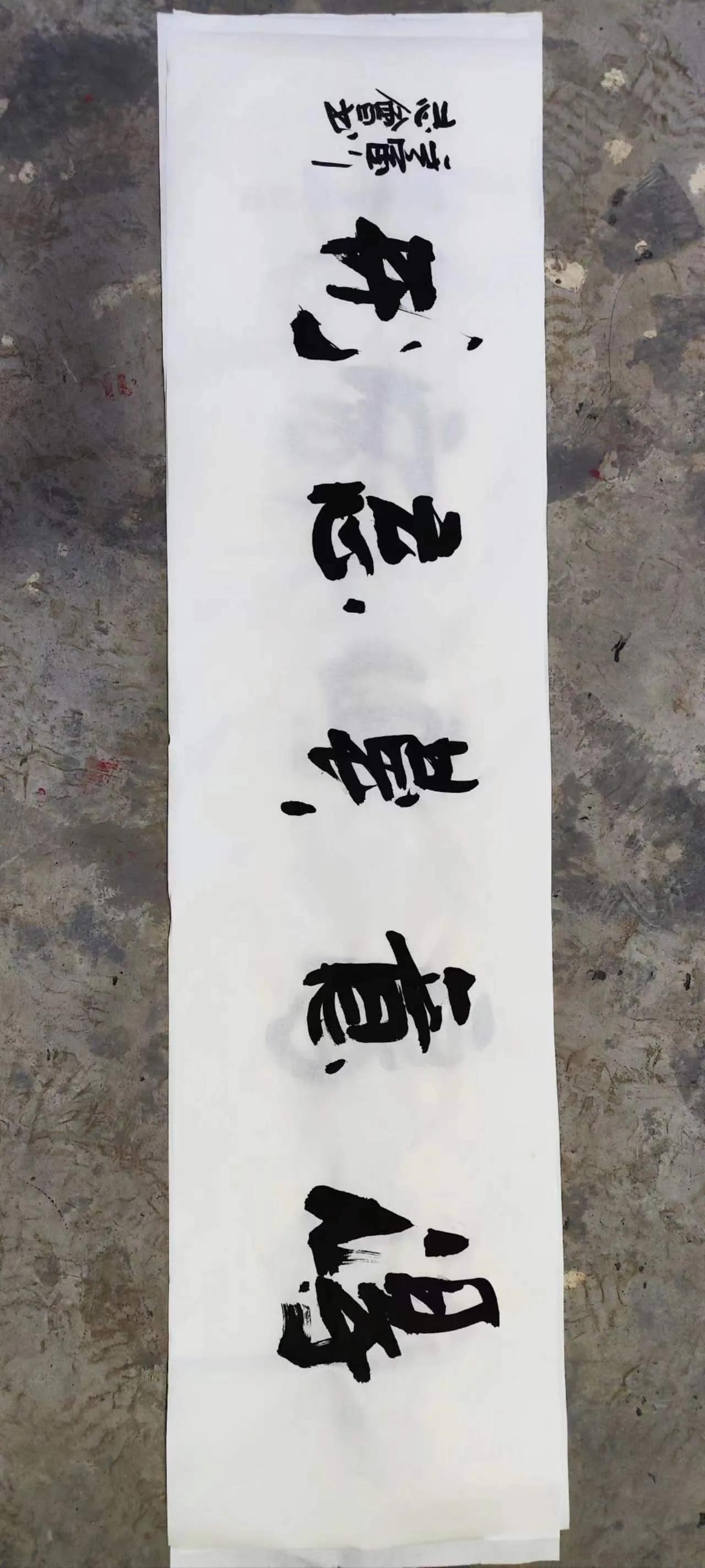 Calligraphy Appreciation Chapter 600 - iNEWS