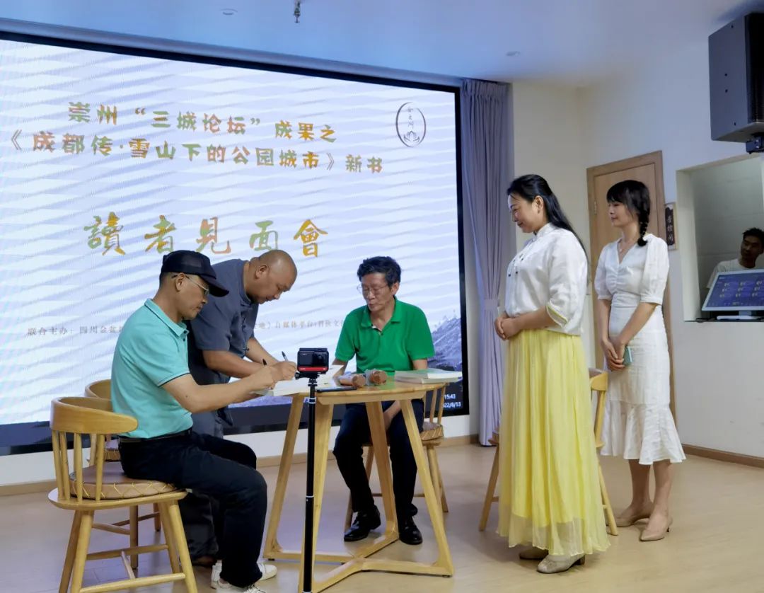 "The Youth of Zitong" and "Chengdu Biography" - iNEWS