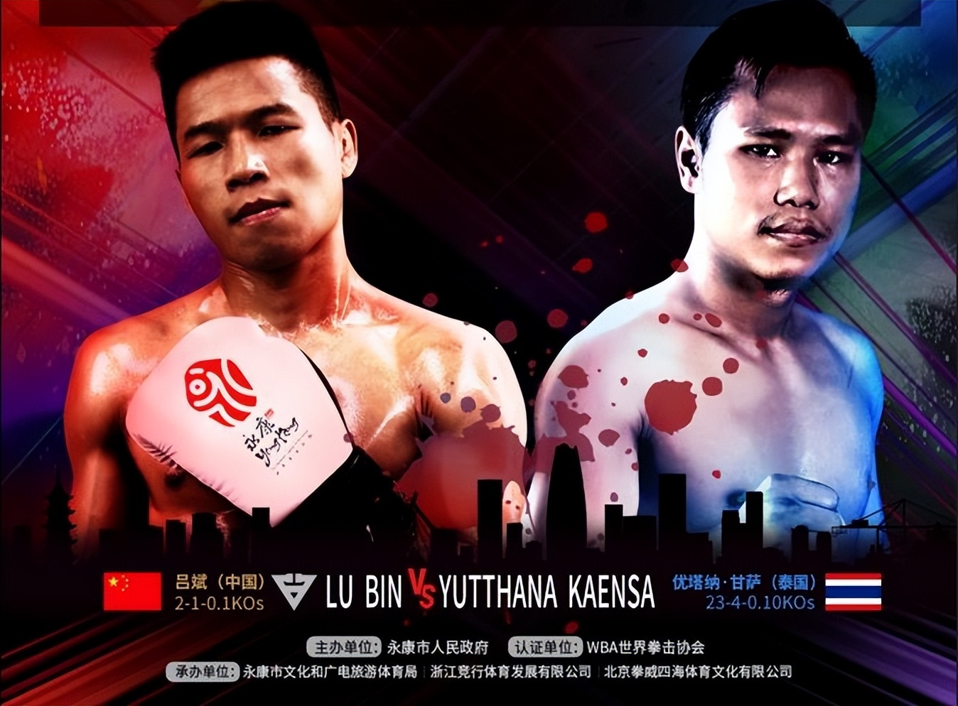 expect! Chinese boxing champion Lu Bin competes for the gold belt ...