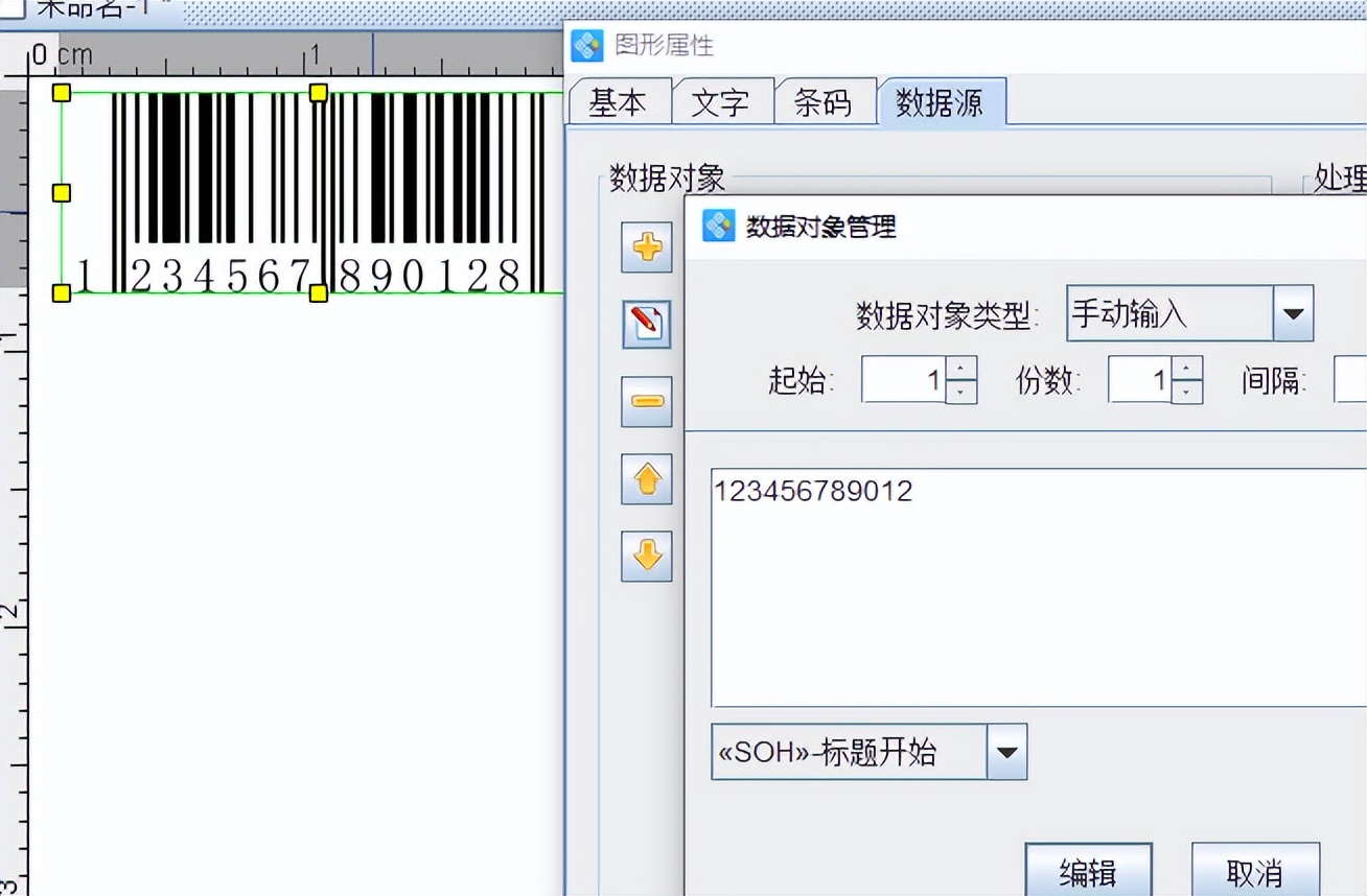 How to select clothing barcode type barcode in barcode generation software - iNEWS
