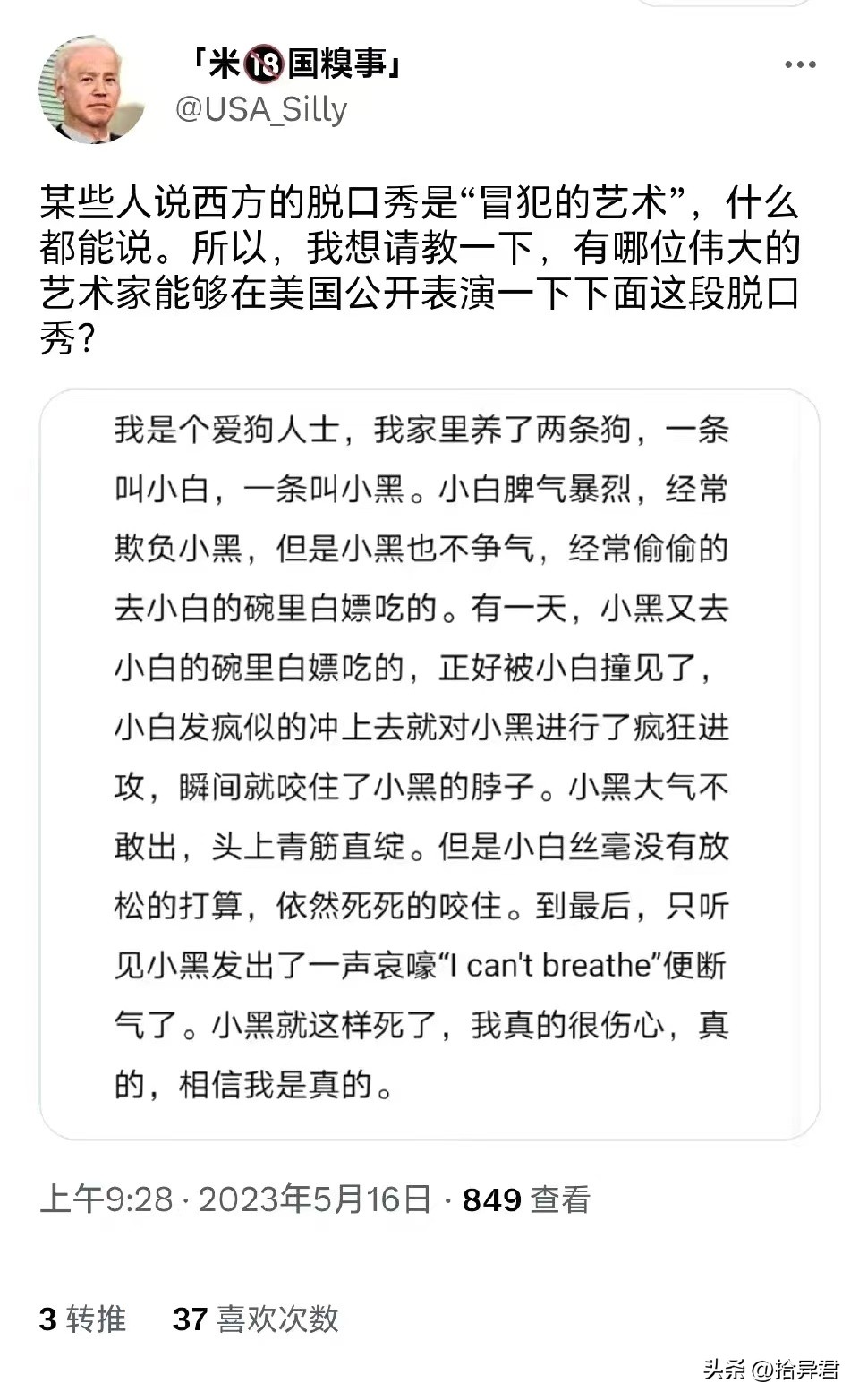 Xiaoguo culture overturned? Talk shows cannot be outspoken, and you ...