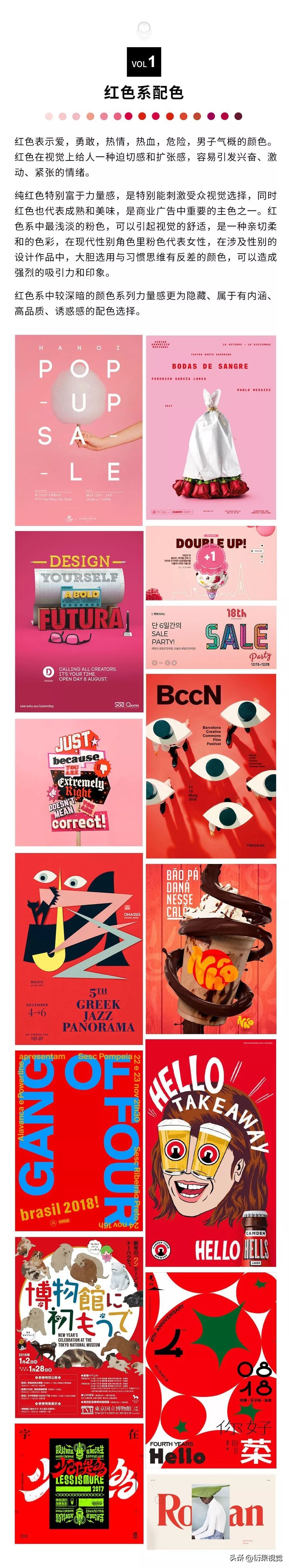 The application of 9 groups of color matching in "creative design" in ...