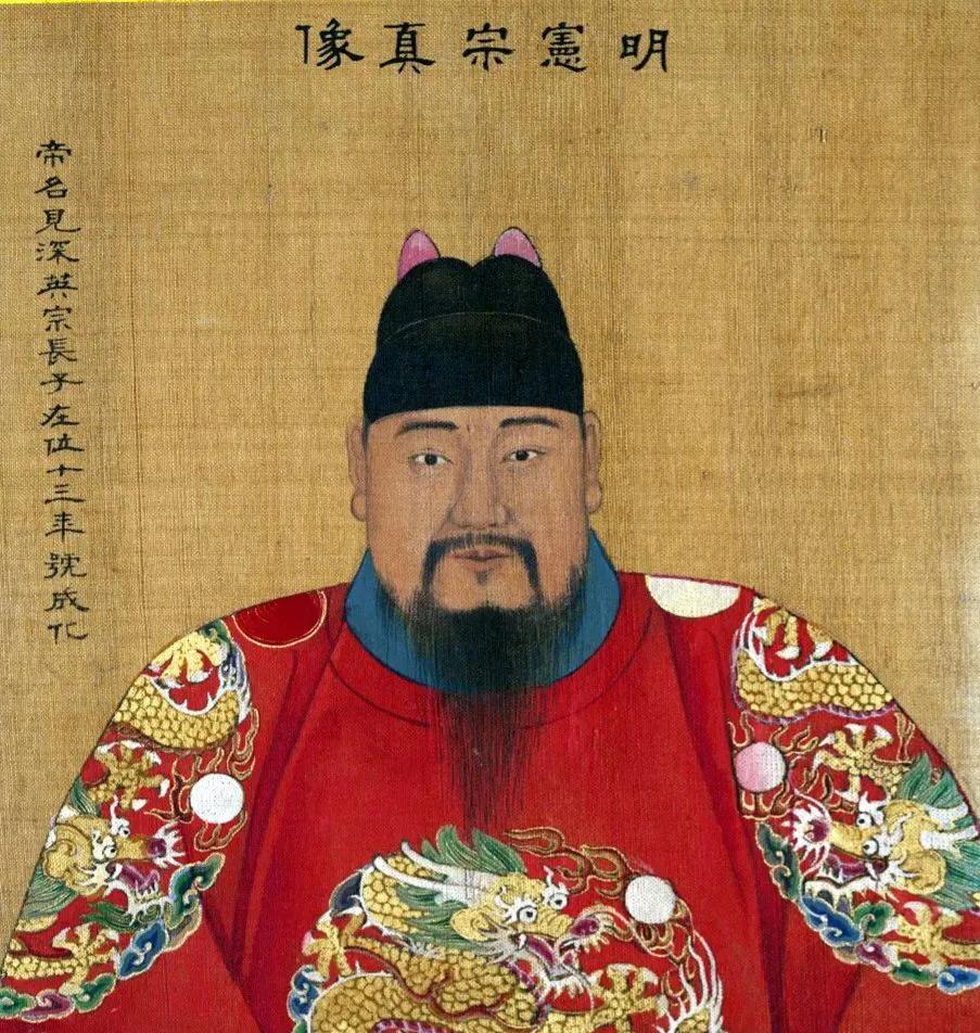 Ming Xianzong, Zhu Jianshen - iNEWS