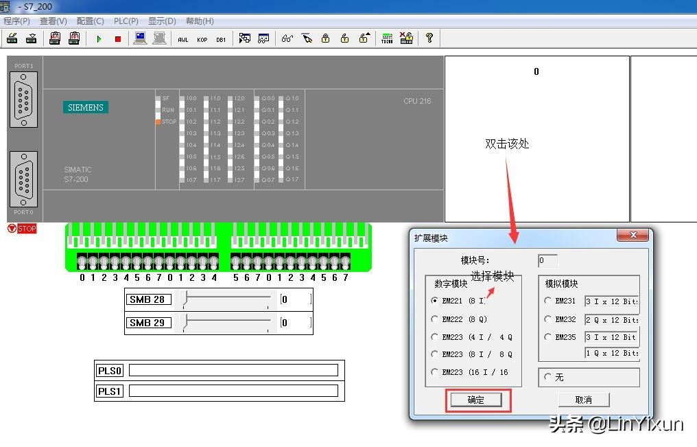 S7-200Smart PLC simulation method and steps - iNEWS