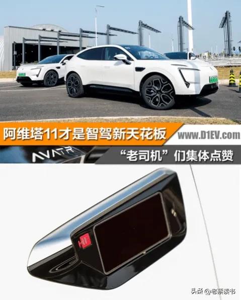 Huawei's smart driving assistance ceiling, Avita 11 is really smart and ...