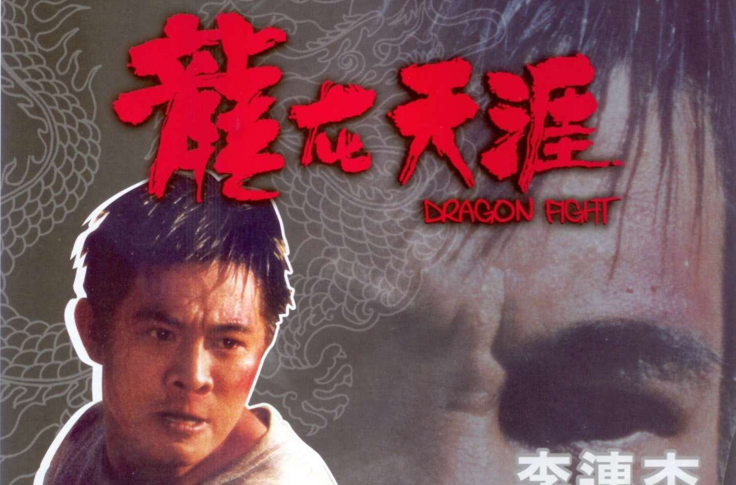 Jet Li: Li Zhi is the most beautiful woman I have ever seen. My blood ...