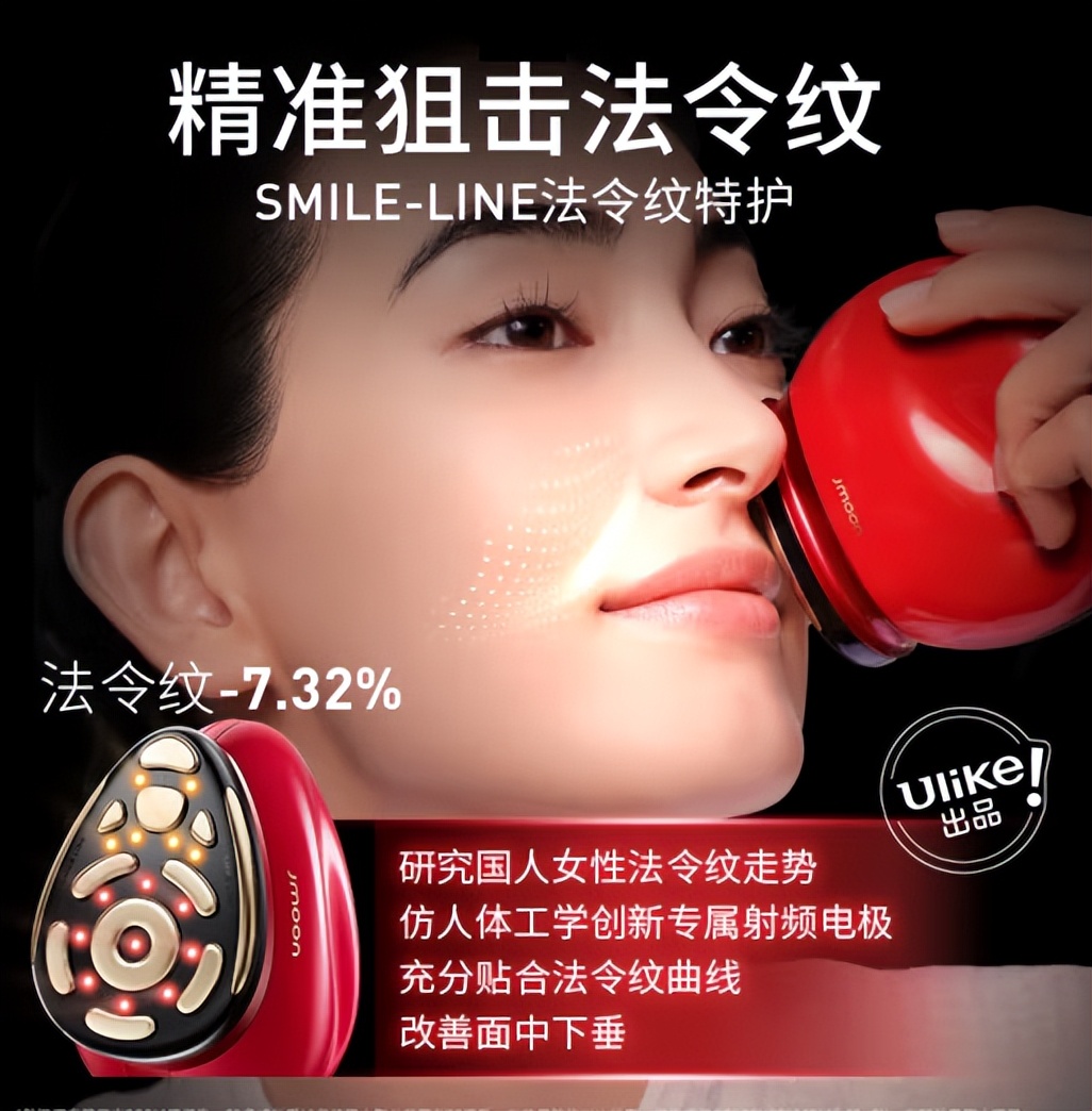 How about the very cute red iron beauty instrument - iMedia