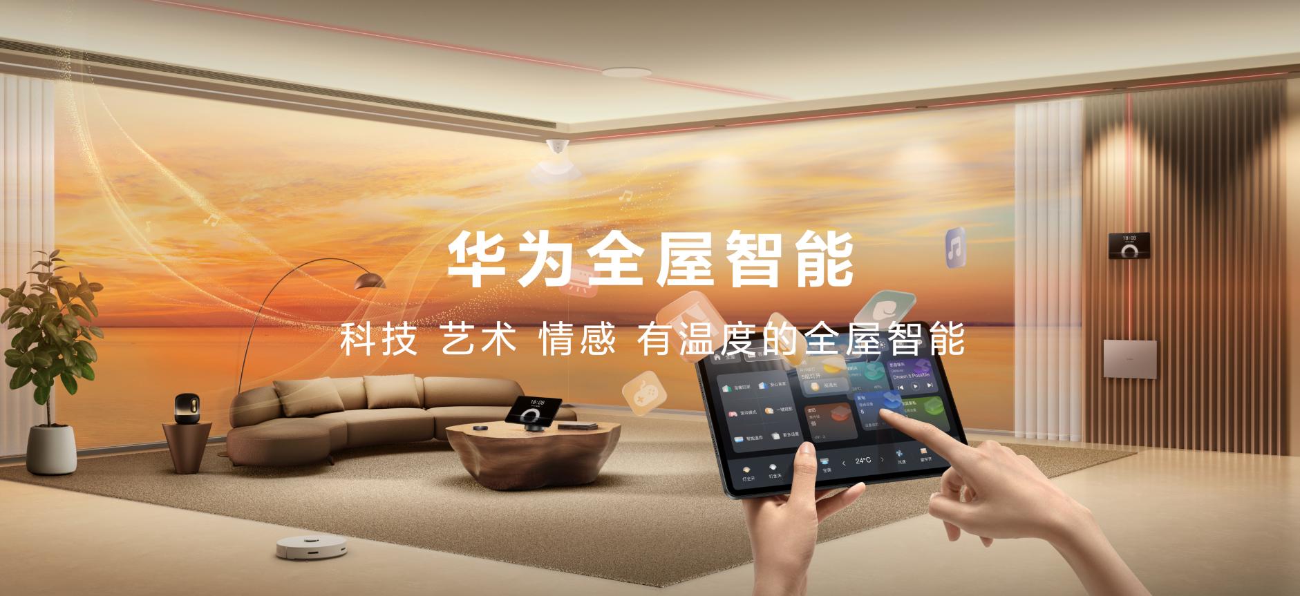 Huawei Releases Whole House Smart 4.0: The Era of New Spatial ...